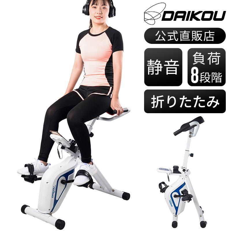 DAIKOU フィットネスバイク 家庭用 折りたたみ ミニ 静音 省スペース 連続使用時間 60分 マグネット式負荷 コンパクトバイク ダイコー DK-665Y : DAIKOU Yahoo ...