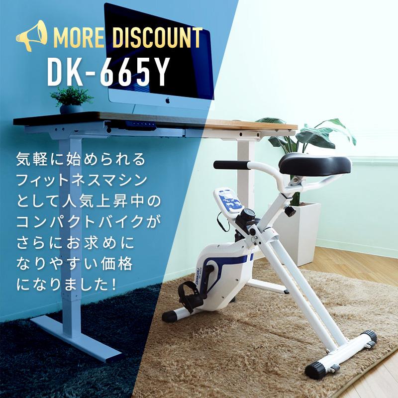 DAIKOU フィットネスバイク 家庭用 折りたたみ ミニ 静音 省スペース 連続使用時間 60分 マグネット式負荷 コンパクトバイク ダイコー DK-665Y : DAIKOU Yahoo ...