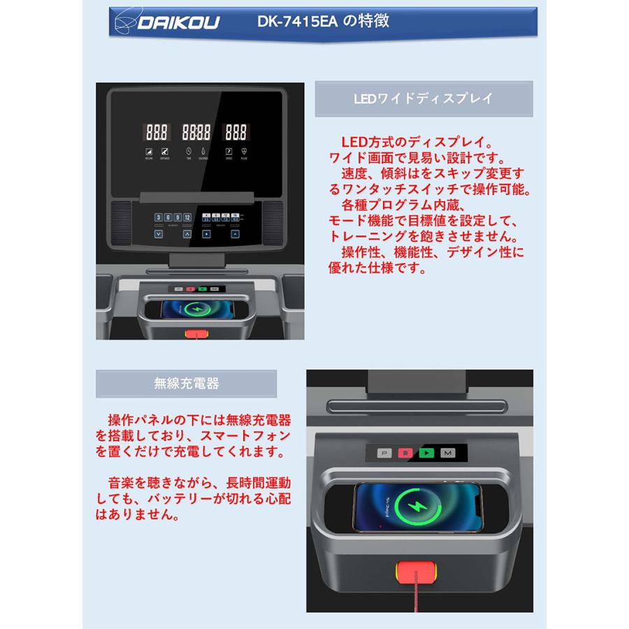 ルームランナー 家庭用 静か 電動 16km 折りたたみ 油圧シリンダー式 電動傾斜12段階 Bluetooth ワイヤレス充電 DK-7415EA : dk-7415ea : DAIKOU ...