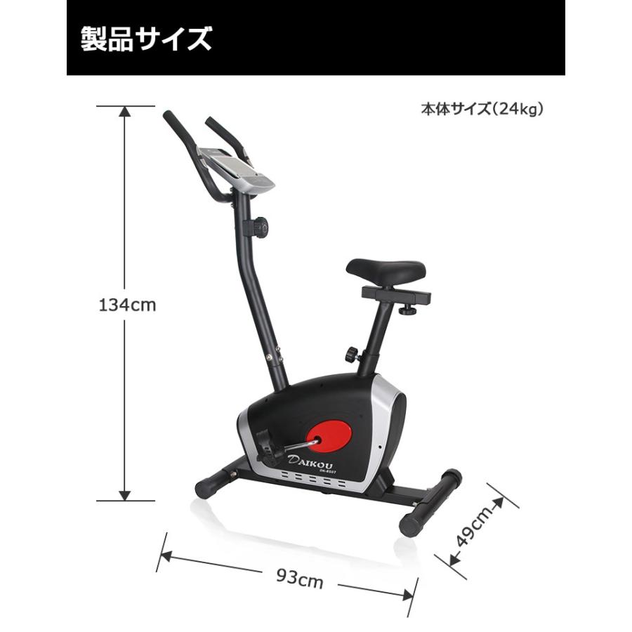 DAIKOU（ダイコー） フィットネスバイク 家庭用 静音 連続使用時間 60分 マグネット式負荷 手動8段階調整 アップライトバイク DK-8507 : DAIKOU Yahoo!店 ...