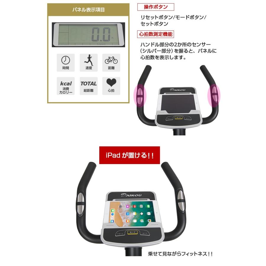 DAIKOU（ダイコー） フィットネスバイク 家庭用 静音 連続使用時間 60分 マグネット式負荷 手動8段階調整 アップライトバイク DK-8507 : DAIKOU Yahoo!店 ...