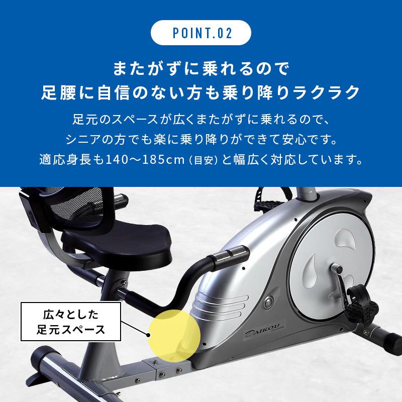 DAIKOU フィットネスバイク 家庭用 高齢者 静音 連続使用時間 60分 マグネット式負荷 手動8段階調整 背もたれ付き ダイコー DK-8604R : DAIKOU Yahoo!店 ...