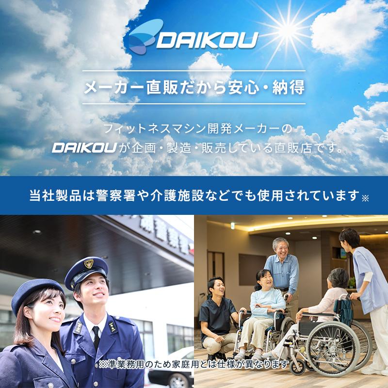 DAIKOU 【予約 10月中旬再入荷】 クロストレーナー 準業務用 連続使用160分 静音 マグネット式負荷 電動32段階調整 全身運動 エリプティカルバイク DK-E29 : DAIKOU ...