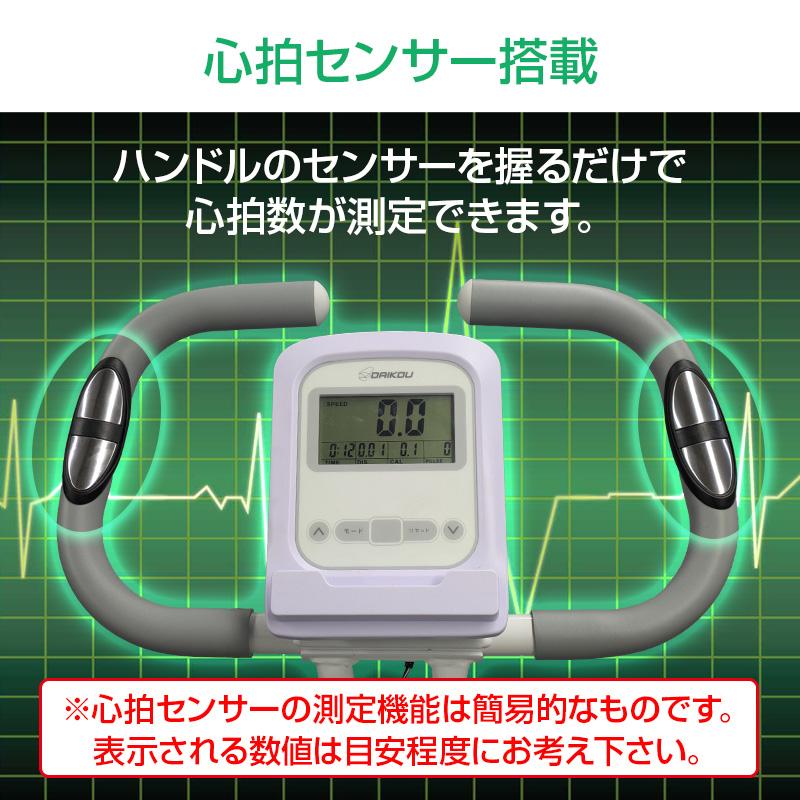 DAIKOU 【2025新商品】 フィットネスバイク 家庭用 折りたたみ ミニ 静音 省スペース 連続使用時間 60分 アップライトバイク ダイコー DK-XH202/XB202 ...