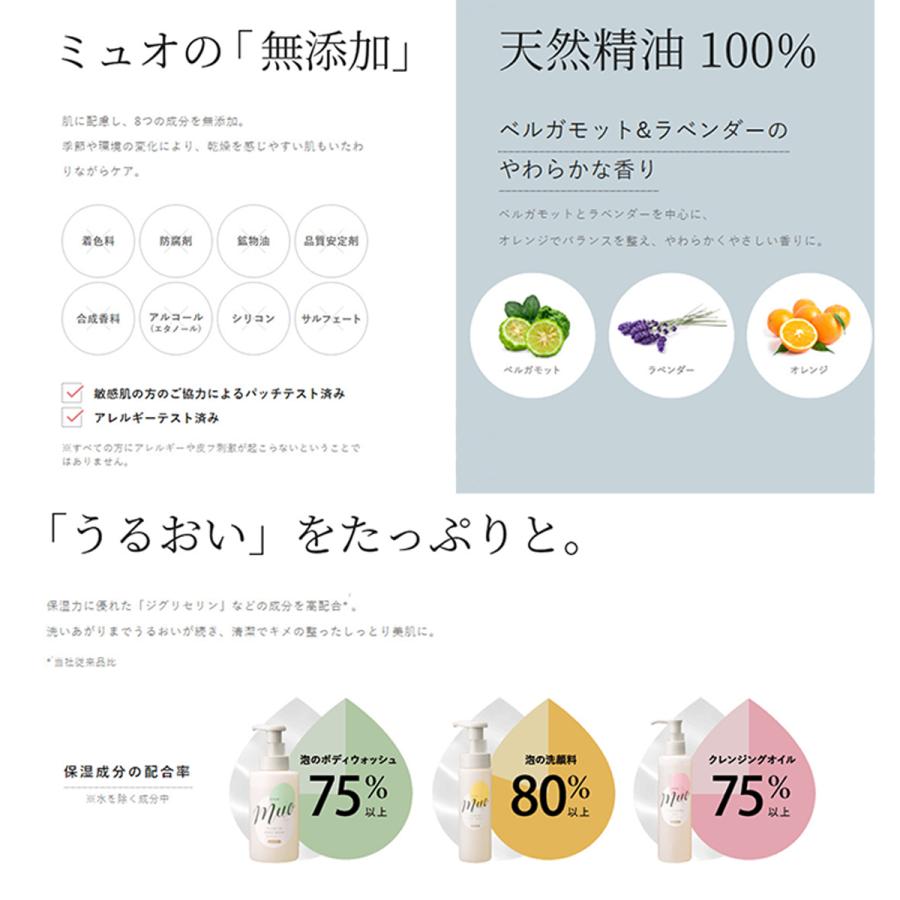 【あわせ買い2999円以上で送料無料】クラシエ ミュオ(muo) クレンジングオイル 170ml : ケンコーライフ ヤフー店 - 通販 - Yahoo!ショッピング