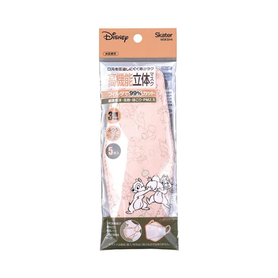 【あわせ買い2999円以上で送料無料】スケーター MSKSH4 高機能立体マスク 大人用 チップ&デール 5枚入 :101-24871:ケンコーライフ ヤフー店 - 通販 - Yahoo!ショッピング