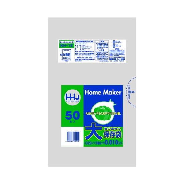 ハウスホールドジャパン 【あわせ買い2999円以上で送料無料】ハウスホールドジャパン KH18 保存袋 大 50枚入 半透明 : ケンコー ...