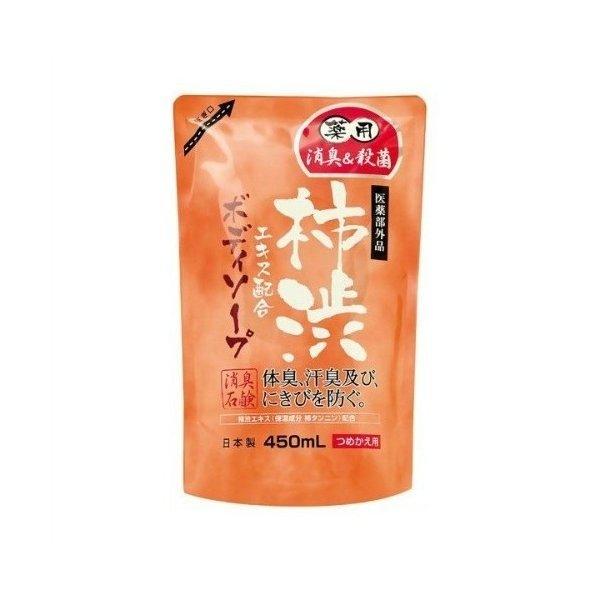 【あわせ買い2999円以上で送料無料】薬用 柿渋ボディソープ つめかえ用 450ml :101-4902895033445:ケンコーライフ ...