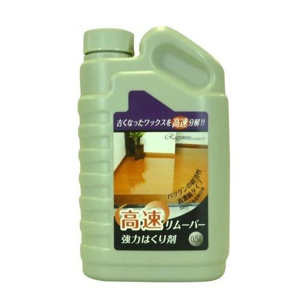 【あわせ買い2999円以上で送料無料】高速リムーバー 0.5L :101-4955696817196:ケンコーライフ ヤフー店 - 通販 ...
