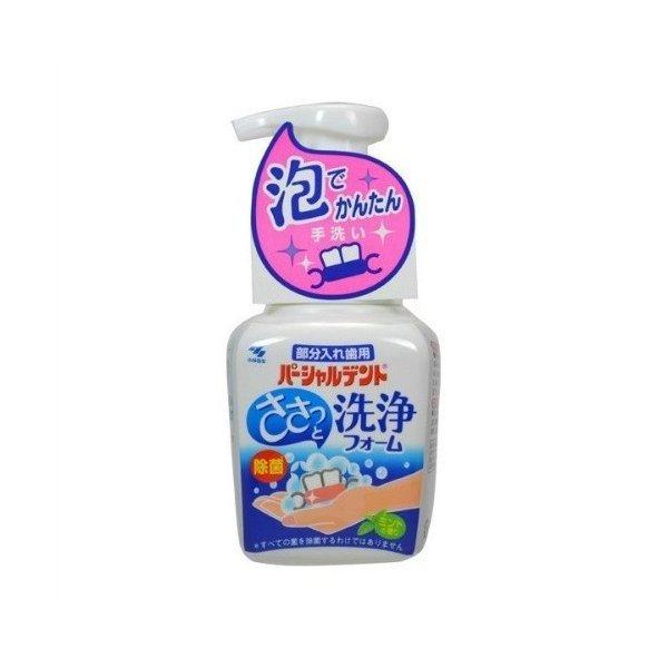 【あわせ買い2999円以上で送料無料】パーシャルデント 洗浄フォーム 250ml : ケンコーライフ ヤフー店 - 通販 - Yahoo!ショッピング