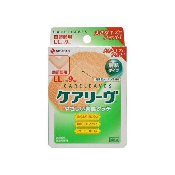 【あわせ買い2999円以上で送料無料】ケアリーヴ 関節部用 LLサイズ 9枚 CL9LL :101-4987167050436:ケンコーライフ ...