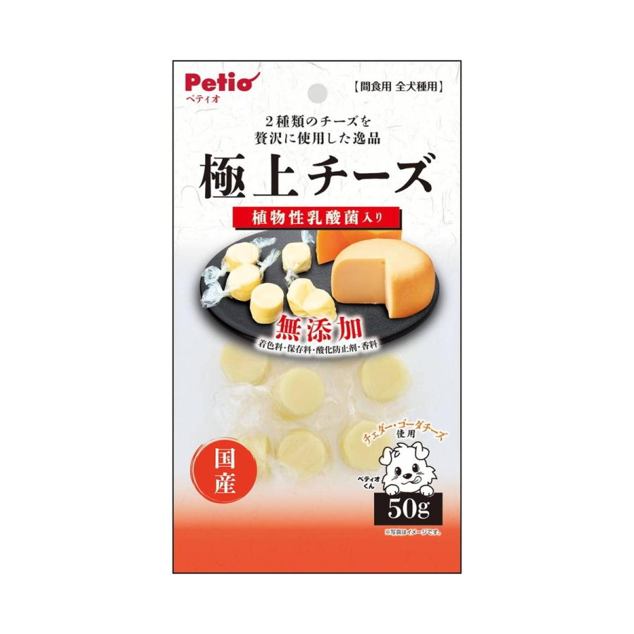 Petio 【あわせ買い2999円以上で送料無料】ペティオ 極上 チーズ 乳酸菌入り 50g ドックフード 間食用 全犬種用 : ケンコーライフ ヤフー店 - 通販 - Yahoo!ショッピング