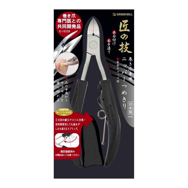 匠の技 【あわせ買い2999円以上で送料無料】グリーンベル G-1029 ステンレス製 巻き爪専用 ニッパーつめきり : ケンコーライフ ...