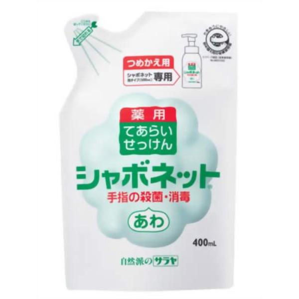 【送料無料・まとめ買い×6個セット】【サラヤ】シャボネット 泡タイプ つめかえ用 400ml :103-x006-4973512234194 ...