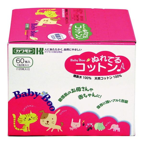 【送料無料・まとめ買い×8個セット】川本産業 カワモト ベビーブー ぬれてるコットン 60包入 :103-x008-4987601211690 ...