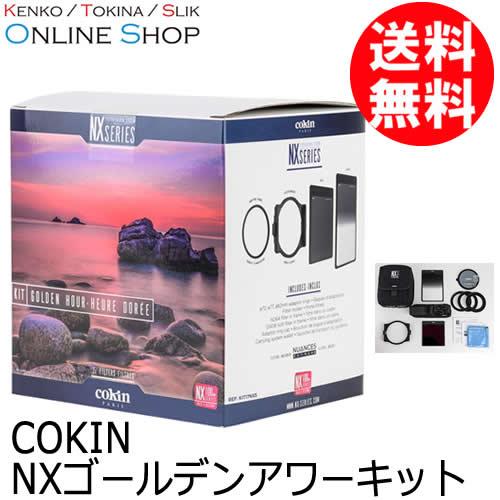 即配 COKIN コッキン NXゴールデンアワーキット Cokin NXシリーズ : アウキャン ケンコー・トキナーオンラインショップ - 通販 - Yahoo!ショッピング
