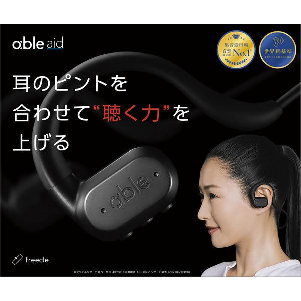 即配 ワイヤレス集音器 able aid エイブルエイド freecle フリークル : アウキャン ケンコー・トキナーオンラインショップ - 通販 - Yahoo!ショッピング