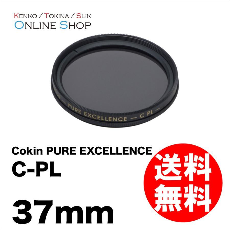 Cokin [★数量限定アウトレット品] 即配 COKIN コッキン 37S cokin pure excellence C-PL 真ちゅう枠フィルター CE164B37A ネコポス便 ...
