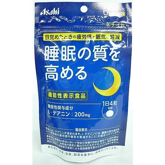 メール便 ネナイト (60日分) 240粒入り ・メール便にて発送致します : 健康と美容の専門店 健康一番館 - 通販 - Yahoo!ショッピング