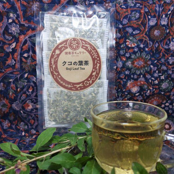 クコの葉茶 ( 枸杞の葉茶 )7袋（3g入り ティーバッグ ×7袋） Goji Leaf Tea クコ茶 国産 : 健康茶ギャラリー ...