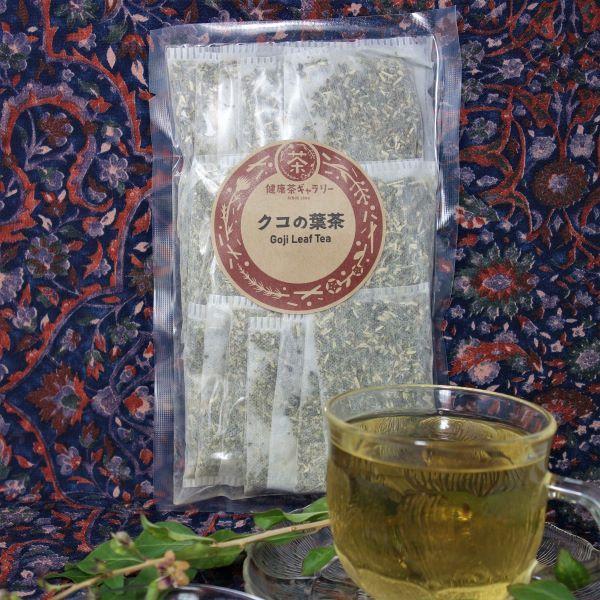 クコの葉茶 ( 枸杞の葉茶 ) 20袋（3g入り ティーバッグ ×20袋） Goji Leaf Tea クコ茶 国産 : 健康茶ギャラリー ...