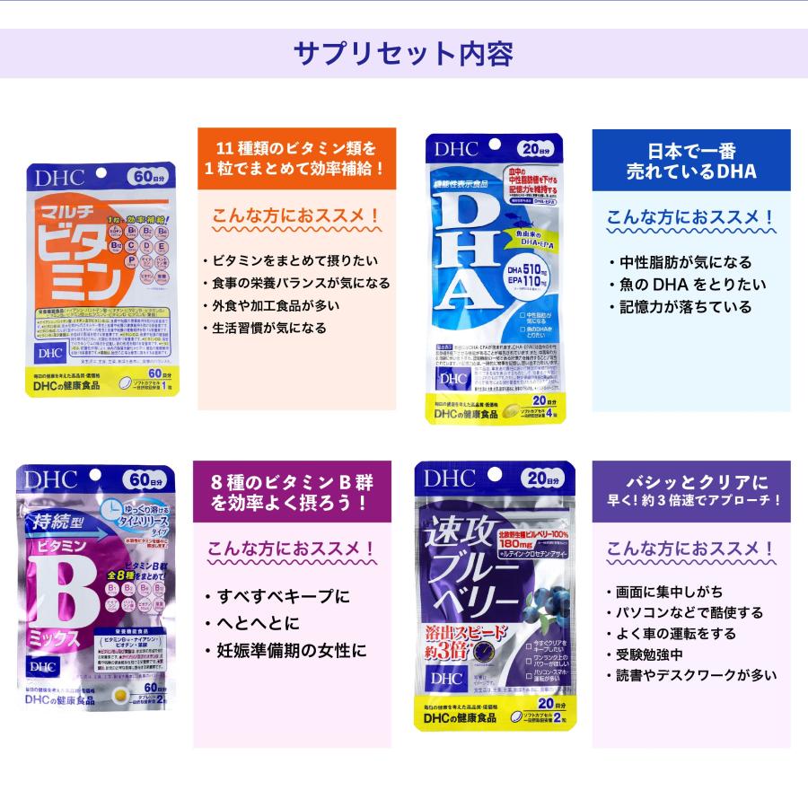 数量限定 DHC 水溶性ケイ素 超お得セット！umo濃縮溶液 ビタミンコラーゲン 亜鉛 ミネラル dhc サプリメント サプリ 健康 栄養 健康食品 栄養補給 タブレット : dhc ...