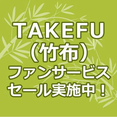 【竹布特典】TAKEFU ブラトップ ブルーグレー S 【ナファ生活研究所】 : 健康サポート専門店 - 通販 - Yahoo!ショッピング