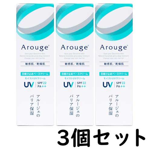 アルージェ モイストUVクリーム 30g【3個セット】(4987305037114-3) : 健康ショップMy - 通販 - Yahoo!ショッピング