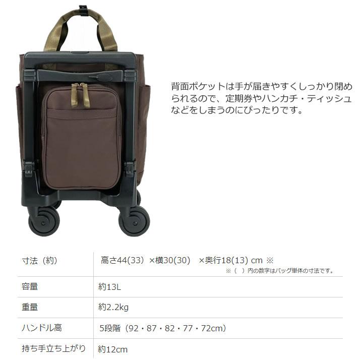 スワニー ショッピングカート ブリル(M18) D-631 SWANY M-18 63131 63121 キャリーバッグ 横押しカートUL ...