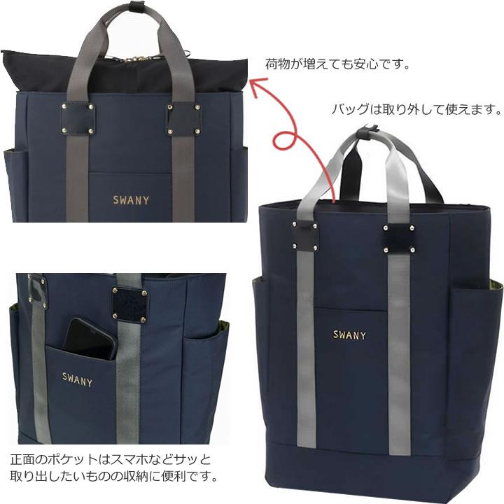 スワニー ショッピングカート ブリル(L21) D-631 SWANY L-21 63130 63120 キャリーバッグ 横押しカートUL ...