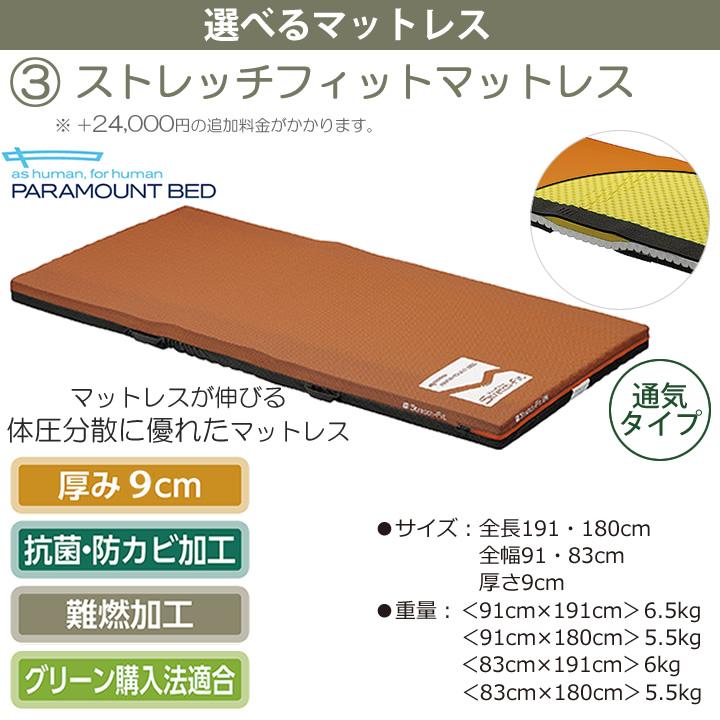 パラマウントベッド 介護ベッド 楽匠プラス 3モーション Hタイプ スリムボード 選べるマットレス サイドレール付き KQ-A6314 KQ-A6325 KQ-A6336 :kq-a6325 ...