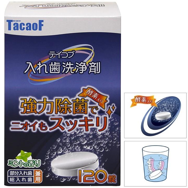 Tacaof 食事 口腔ケア テイコブ入れ歯洗浄剤 幸和製作所 KC01 UL-306523 : ケンクル - 通販 - Yahoo!ショッピング