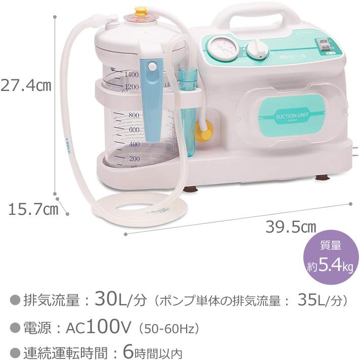 吸引器 ミニックW-2(II) 新鋭工業 MW2-1400 医療機器 UL-953154 :med061-Y:ケンクル - 通販 - Yahoo!ショッピング