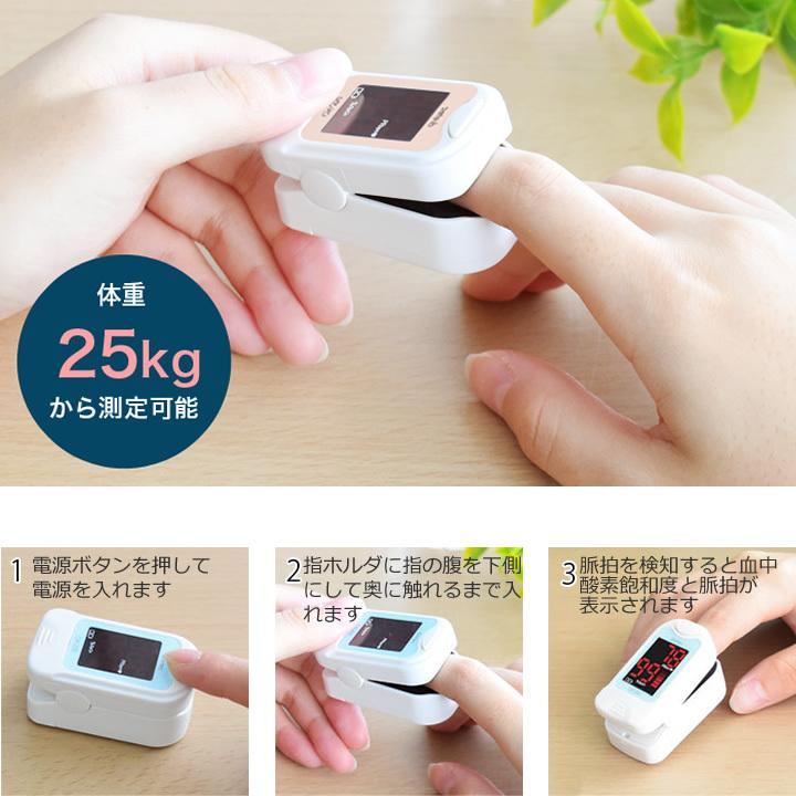 パルスオキシメーター ブルー 血中酸素濃度計 医療機器認証 パルスオキシメータ ドリテック OX-200BL OX-200PK UL-155067 :med072-y:ケンクル - 通販 ...