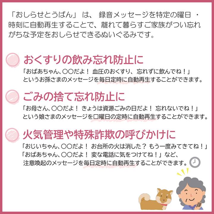 介護雑貨 生活支援用品 時間だよ！おしらせとうばん しば ぬいぐるみ しゃべる 話す e!未来工房 群馬電機 MC-U01-DG UL-580207 : ケンクル - 通販 - Yahoo ...