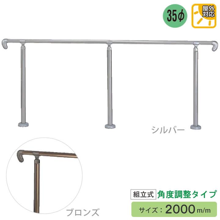 住宅改修 アプローチ手すり 埋込み式 シロクマ AP-21U UL-711035 : ren316-y : ケンクル - 通販 - Yahoo!ショッピング