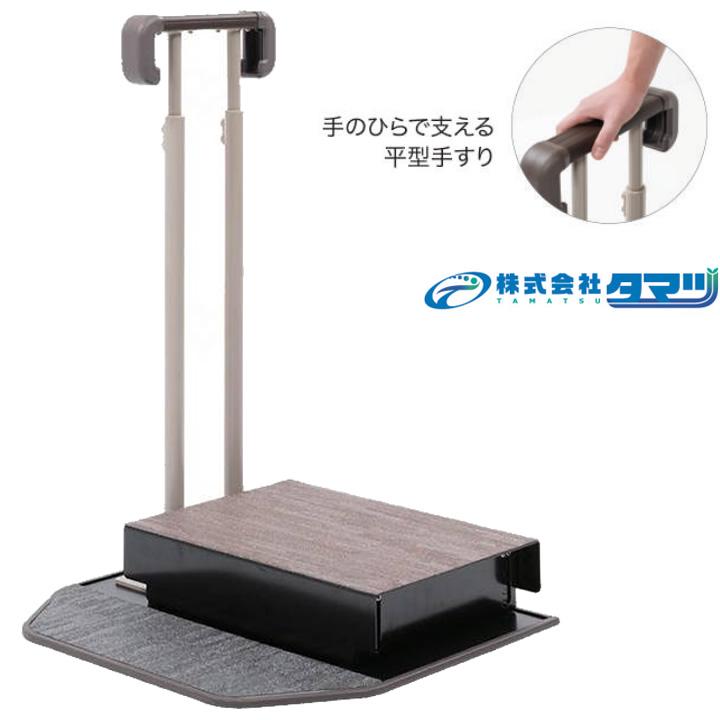 住宅改修 ステップバー框(かまち)II 03 踏み台あり タマツ K2-03 床置き型手すり ステップバーかまちII UL-668192 : ケンクル - 通販 - Yahoo!ショッピング