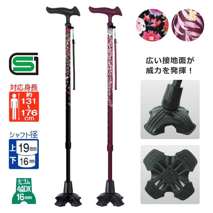 フジホーム 杖ステッキ かるがもファムII 4点DX WB5226 WB5225 UL-386262 : ケンクル - 通販 - Yahoo!ショッピング