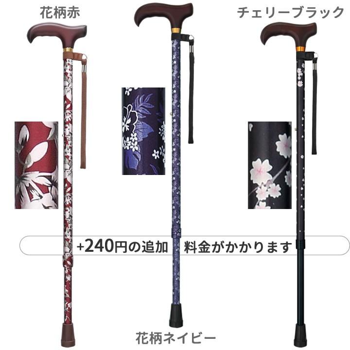 フジホーム 杖 ステッキ ベーシック 伸縮S WB3715 WB3716 WB3717