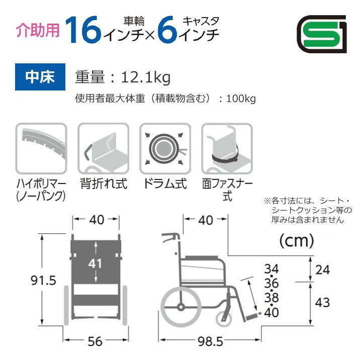 カワムラサイクル 車椅子 STAYERシリーズ 介助ブレーキ付き 介助用 標準タイプ 車いす ステイヤー SY16-40SB SY16 ...