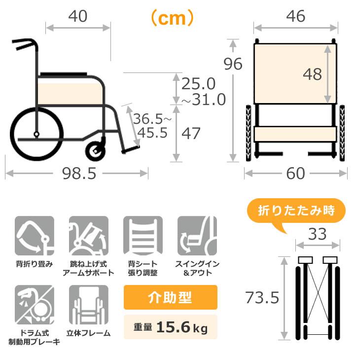 車椅子 車いす ネクストコア ワイド ハイブリッドタイヤ(ノーパンクタイヤ) 介助型 松永製作所 NEXT-62B HB UL-508870 :wc223-Y:ケンクル - 通販 ...