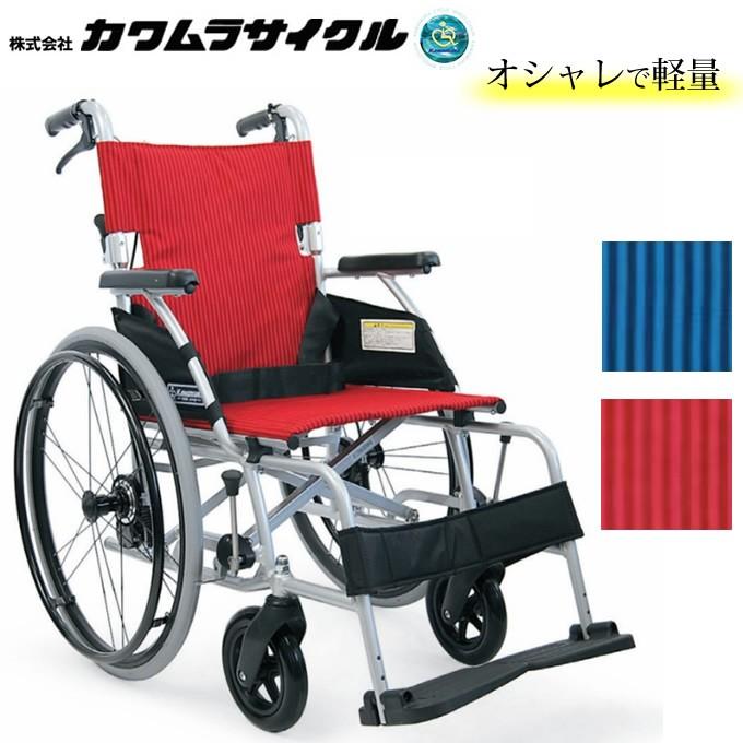 カワムラサイクル 車椅子 軽量 折りたたみ車いす BML22-40SB UL カワムラサイクル 車椅子 軽量 折りたたみ車いす BML22-40SB UL