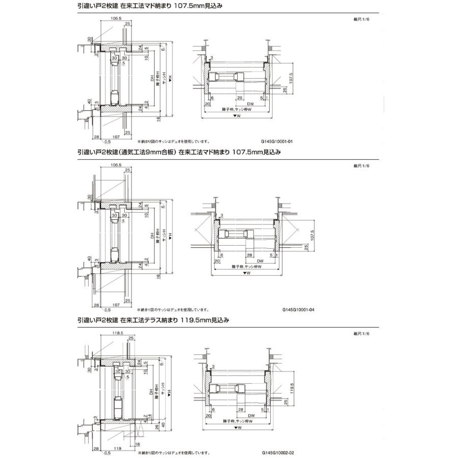 LIXIL 紙貼障子 新和風 CA3 w1640mm 引違2枚戸 テラスタイプ用 2×4工法 ノンケーシング付枠 デュオ他用 リフォーム DIY 和障子 和室 : アルミサッシ建材の建くる ...