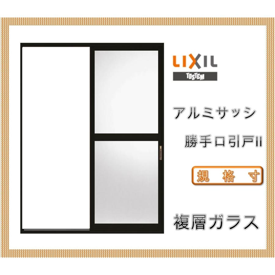 LIXIL 勝手口引戸2 PGタイプ 1818(W1834mm×H1818mm) アルミサッシ 引き戸 リフォーム DIY 新築 改造 : アルミサッシ建材の建くるショップ - 通販 ...