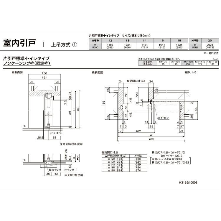 ラシッサ ラシッサS 上吊片引き標準タイプ LZA 1220・1320・1420・1620・1820 LIXIL 室内引き戸 トステム 室内建具 建具 室内建材 引き戸 リフォーム DIY ...