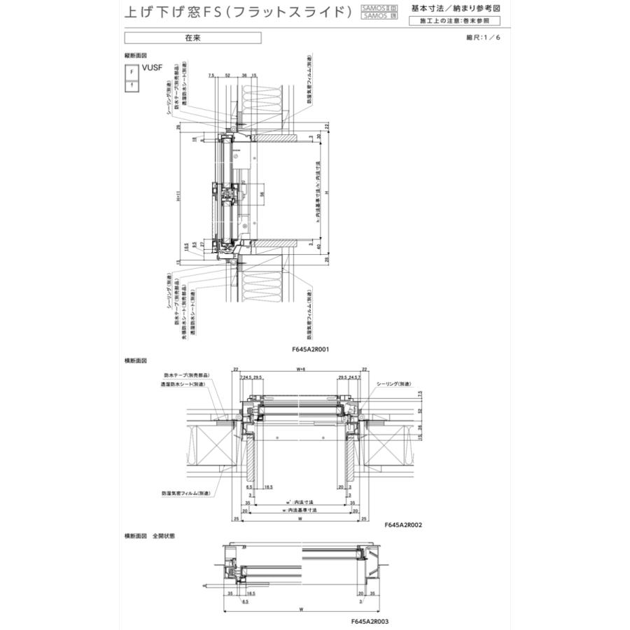 サーモスII-H 上げ下げ窓FS 06013（w640mm×h1370mm）ネジ付きアングル枠 ハイブリッド窓 LIXIL 窓 防火サッシ リフォーム DIY PG障子 ...