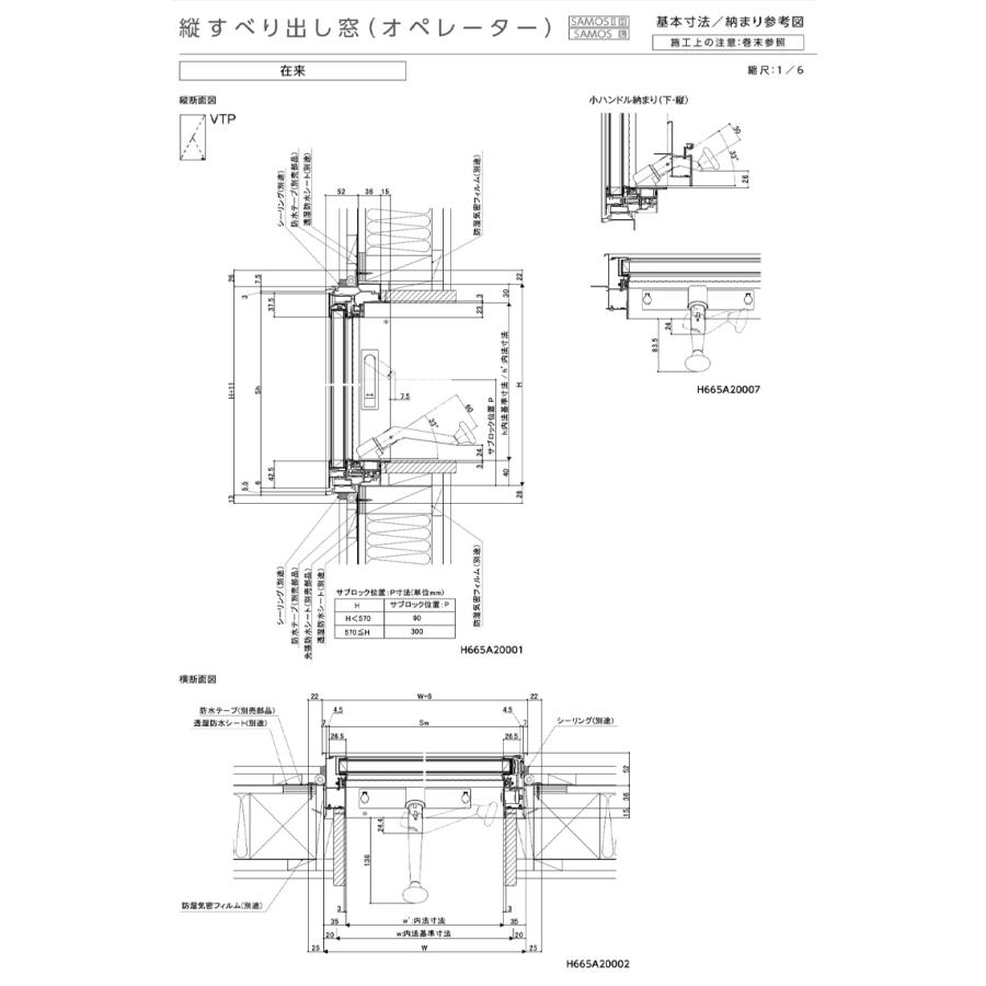 サーモスII-H 縦すべり出し窓オペレーター 06013（w640mm×h1370mm）ネジ付きアングル枠 ハイブリッド窓 LIXIL 窓 リフォーム DIY PG障子 : sams2htso ...