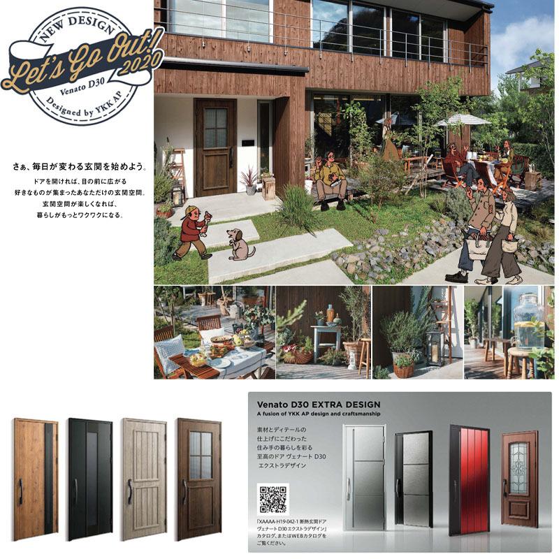 玄関ドア VenatoD30 親子 C04T型 通風タイプ D2/D4仕様 W1235×H2330mm YKKap ヴェナート おしゃれ 扉 リフォーム DIY :ykkvntdoy30 ...