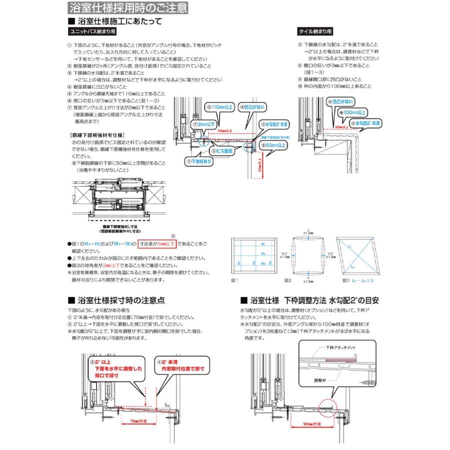 YKK AP 二重窓 プラマードU 4枚建 引違い窓 複層ガラス(W2225〜2500 H1801〜2200mm)内窓 サッシ リフォーム DIY : アルミサッシ建材の建くるショップ ...