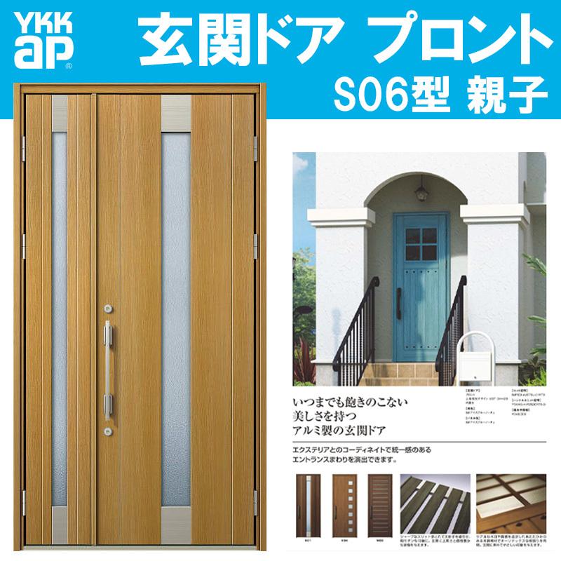 YKK AP 玄関ドア プロント S06型 親子(w1235mm×h2330mm)手動錠 スリット採光デザイン YKKap アルミサッシ 玄関引戸 窓 扉 リフォーム DIY : アルミサッシ ...